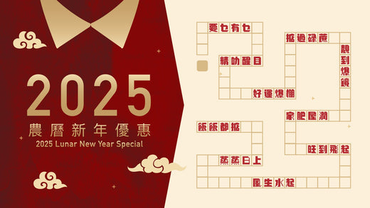 2025 Lunar New Year Special: Extra Discount on Selected Products ...