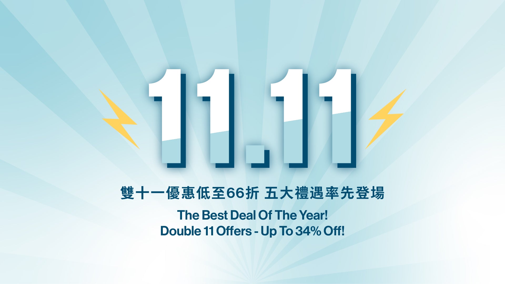 The Best Deal Of The Year! Double 11 Offers - Up To 34% Off! – DETERMINANT
