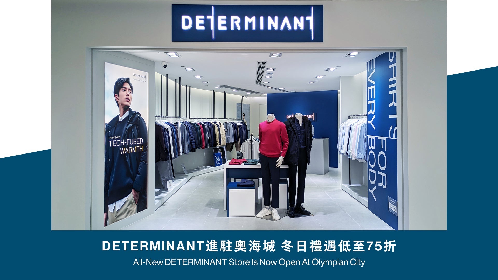 All-New DETERMINANT Store Is Now Open At Olympian City