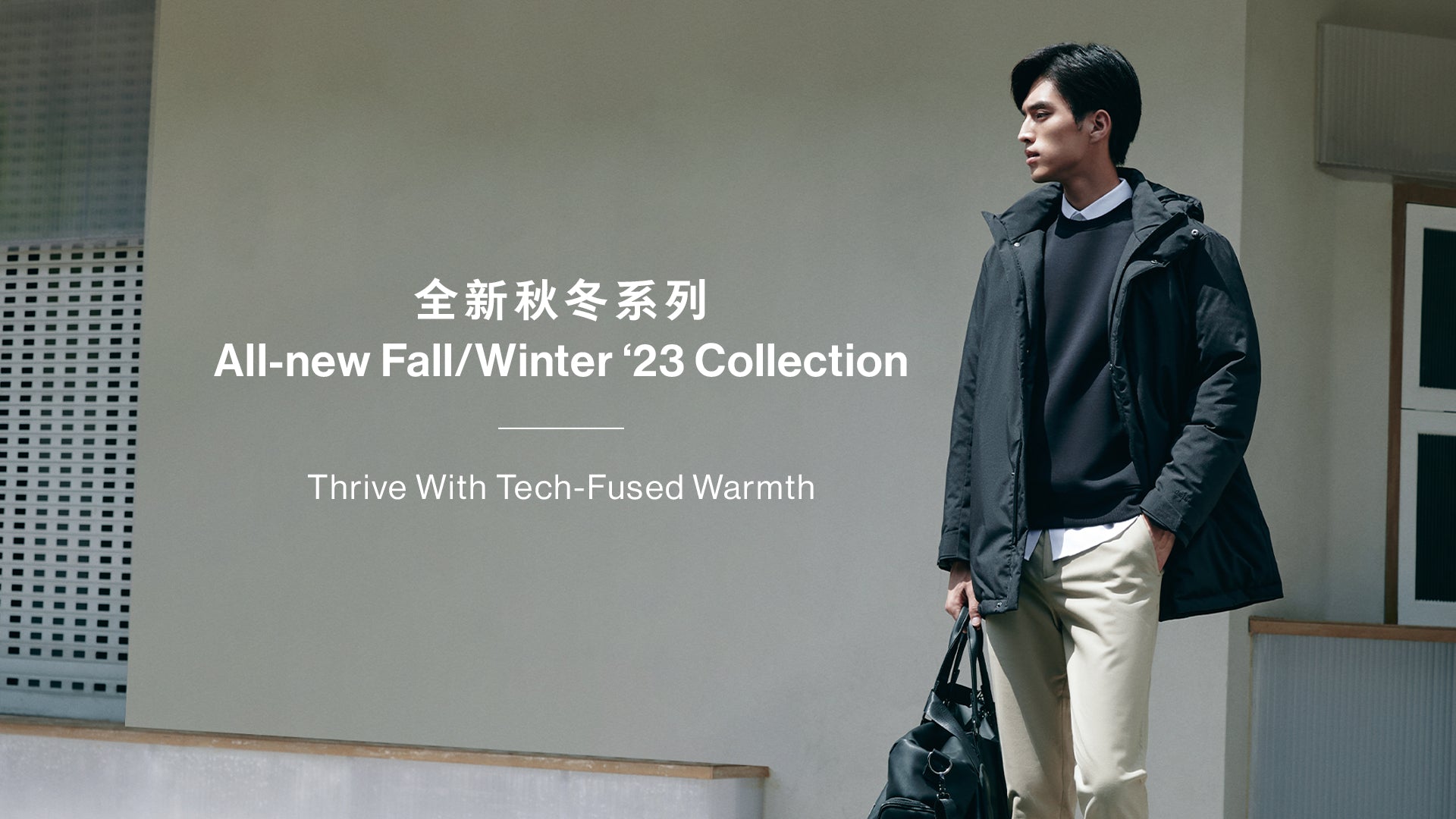 All-new Fall/Winter '23 Collection - Thrive With Tech-Fused Warmth ...