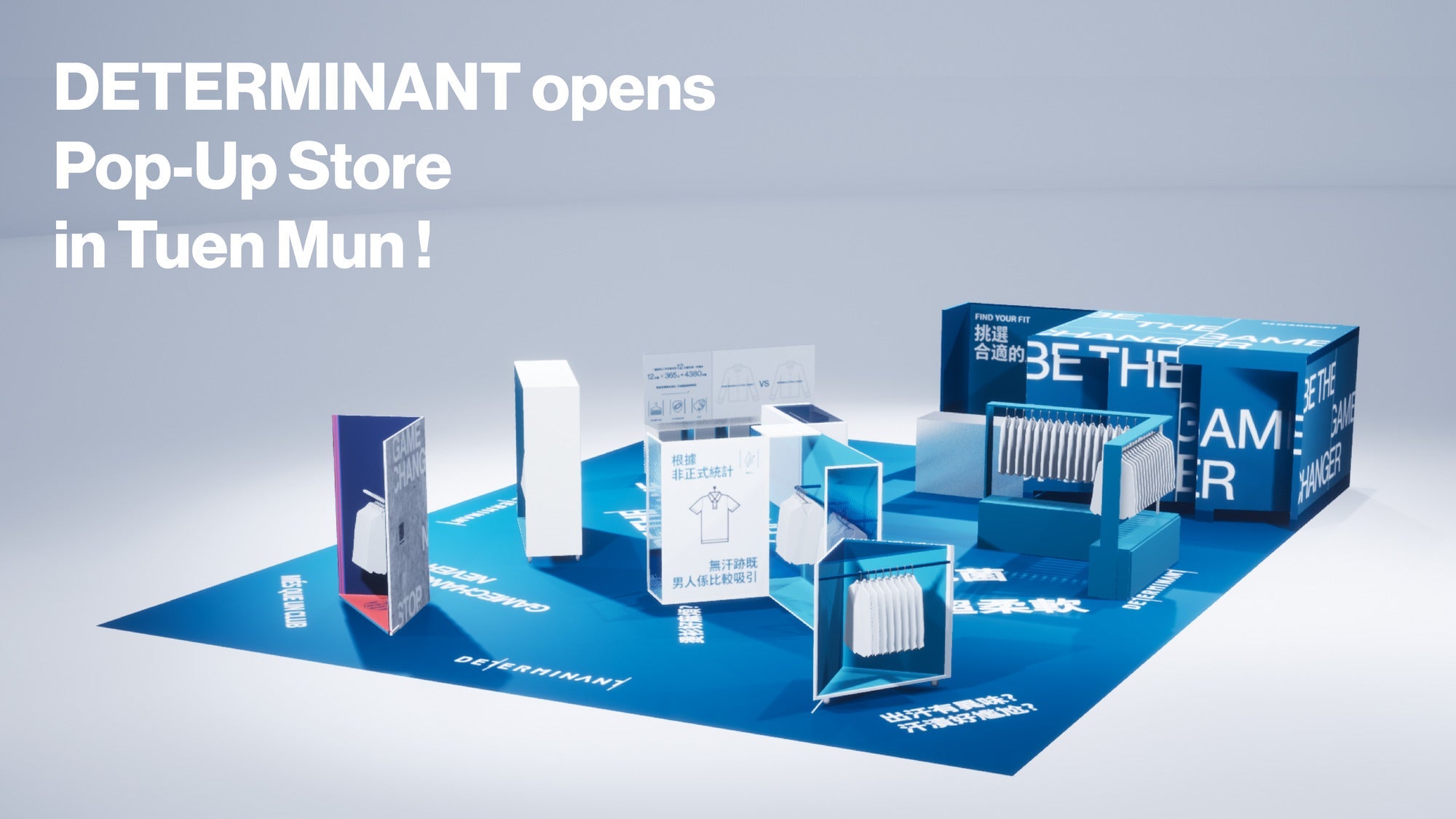 DETERMINANT期間限定店登陸屯門！